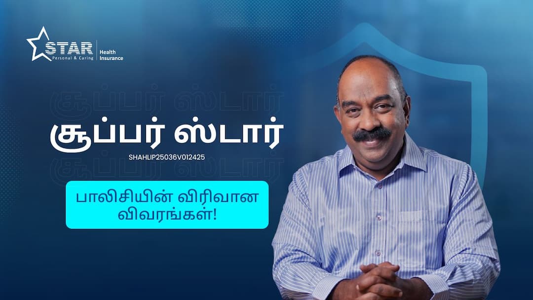 Super Star Plan - Buy the Best Long-Term Health Insurance Online